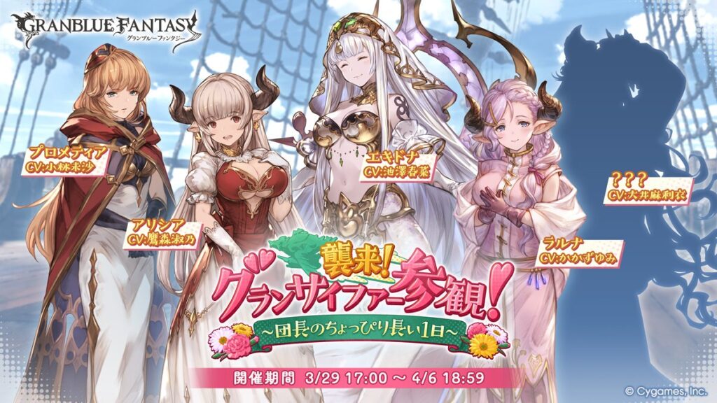 GBF Guide - Granblue grid and team building